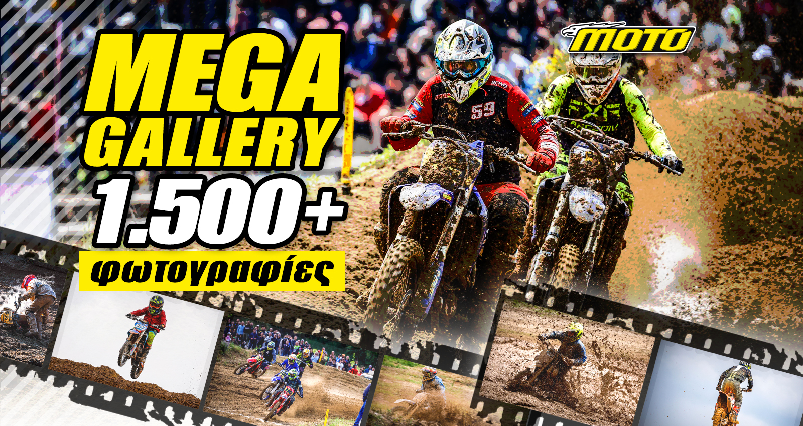 MOTOCROSS Πτολεμαΐδα: Σκληρό Enduro σαν MX σε 1500 φωτογραφίες! | MOTOMAG