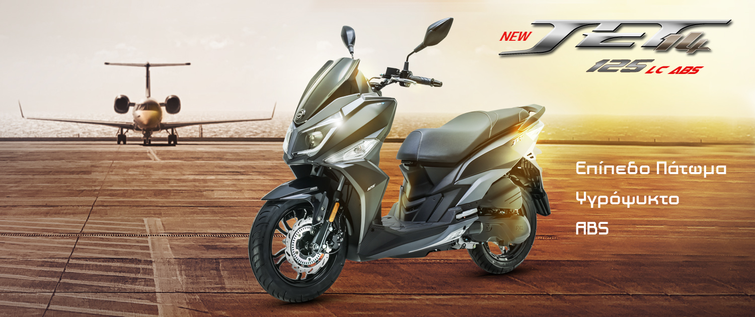 SYM JET 14 L/C ABS – Με τροχούς 14 ιντσών, 13 ίππους και δικάναλο ABS ...