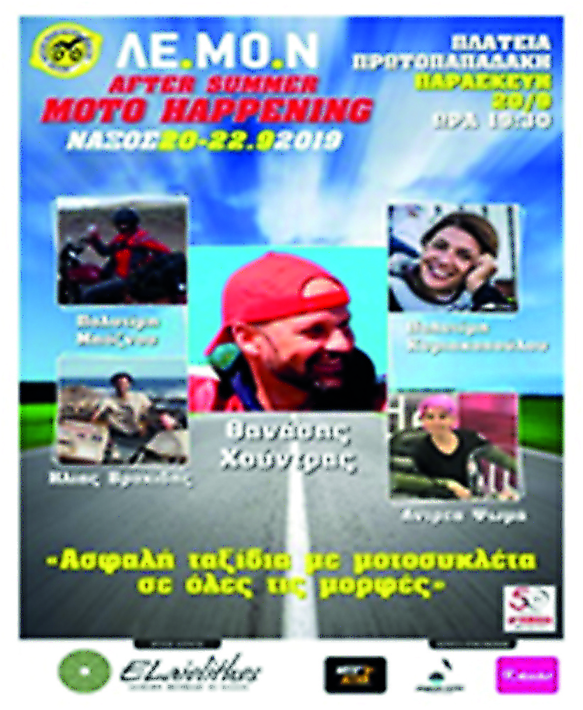 ΕΚΔΗΛΩΣΗ ΜΕ… ΑΡΩΜΑ ΓΥΝΑΙΚΑΣ | MOTOMAG