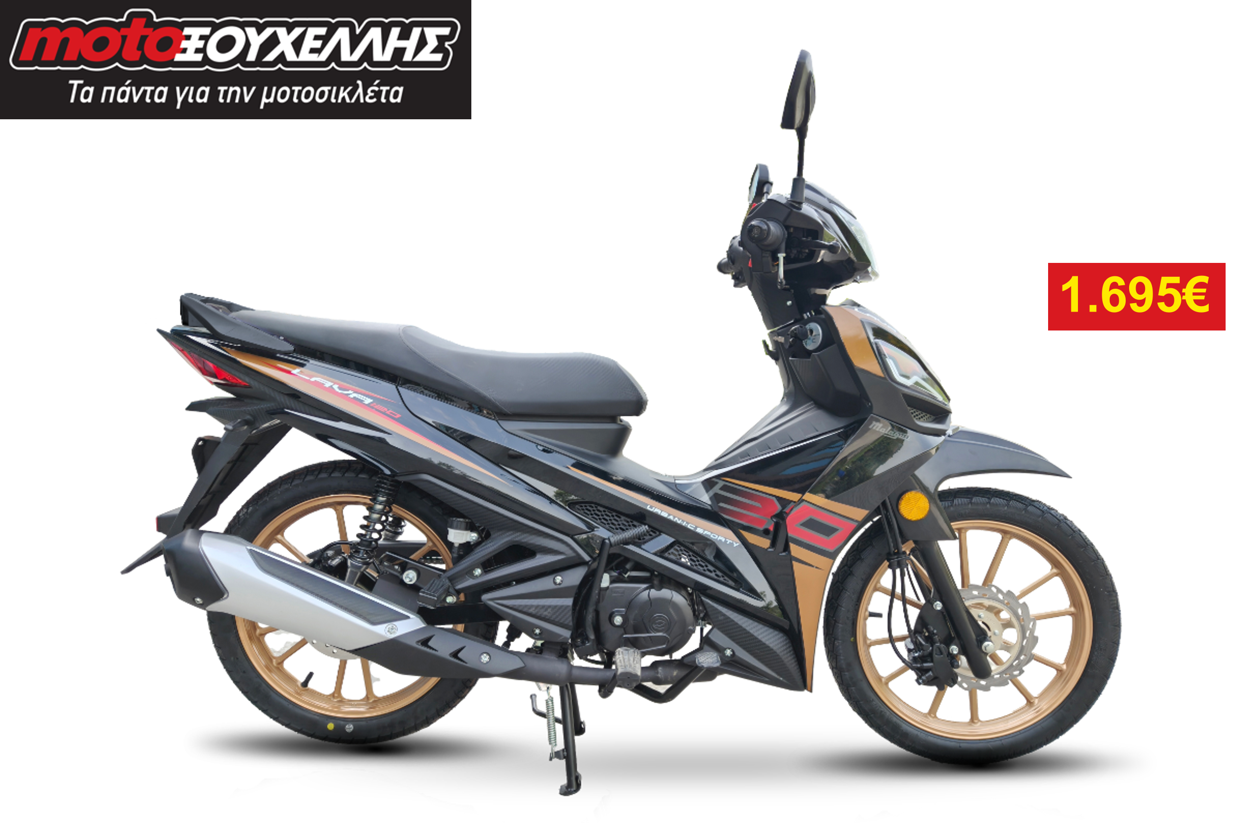 ΤΟ ΝΕΟ MALAGUTI LAVA 120 ΕΤΟΙΜΟΠΑΡΑΔΟΤΟ ΣΤΟ MOTO ΞΟΥΧΕΛΛΗΣ! | MOTOMAG