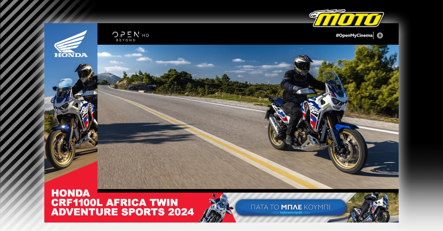 Πρώτη παρουσίαση Honda Africa Twin Adventure Sports 2024 στο Opentv Με