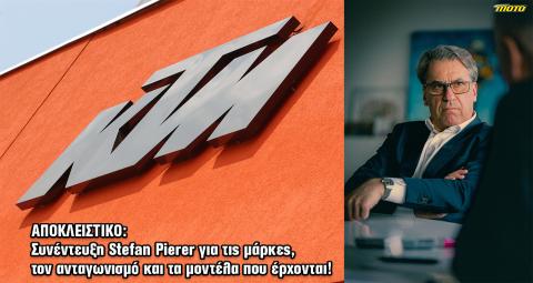 Συνέντευξη του Ν1 των KTM/Husqvarna/GASGAS κ.Stefan Pierer: Μιλώντας ...